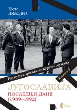 ЈУГОСЛАВИЈА, ПОСЛЕДЊИ ДАНИ (1989-1992), књига 3 Разарање државе, стварање држава