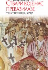 Ствари које нас превазилазе: увод у превођење идеја