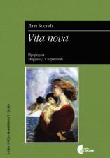 Vita nova: песме и коментари