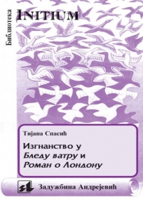 Изгнанство у „Бледу ватру” и „Роман о Лондону”