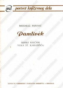 Памтивек - српски рјечник Вука Стефановића Караџића