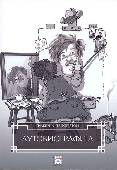 Аутобиографија: Гилберт Кит Честертон