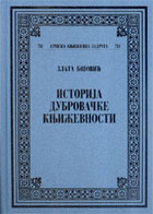 Историја дубровачке књижевности