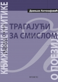 Трагајући за смислом: књижевне критике о поезији