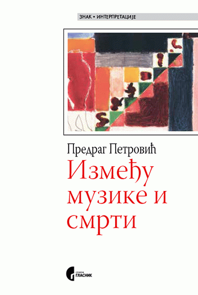 Између музике и смрти: oгледи о модернистичкој поезији