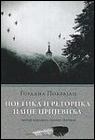 Поетика и реторика Илије Цријевића : студије и расправе Даринке Грабовац