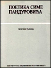 Поетика Симе Пандуровића : зборник радова