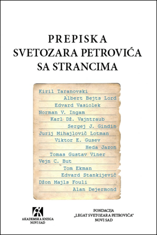 PREPISKA SVETOZARA PETROVIĆA SA STRANCIMA