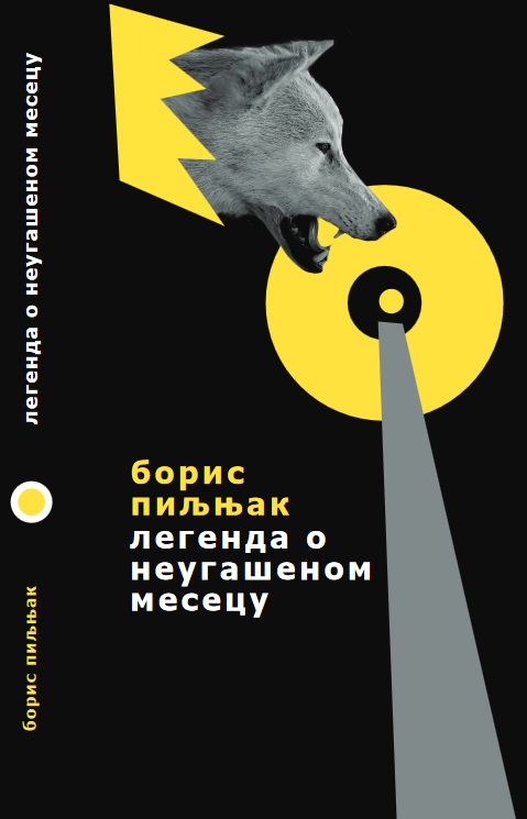 Boris Piljnjak – Legenda u neugašenom mesecu