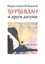 Ђурђевдан и други датуми: Стевану Сремцу, на рабош