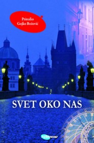 Svet oko nas: evropski gradovi u novoj srpskoj pripoveci