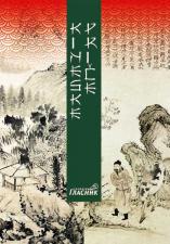 Kineske priče: izbor iz Troknjižja - Poučne priče, Upozoravajuće priče, Prosvećujuće priče