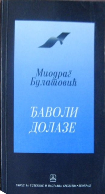 Ђаволи долазе: избор из приповедачке прозе