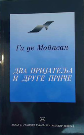 Два пријатеља и друге приче
