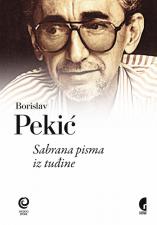 Borislav Pekić: Sabrana pisma iz tuđine