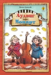 Лудвиг ван Моцарт
