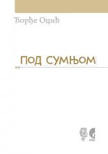 Под сумњом: дани у Београду
