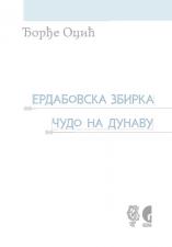 Ердабовска збирка; Чудо на Дунаву