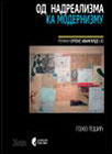 Романи српске авангарде. Књ. 2, Од надреализма ка модернизму