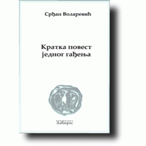 Krakta povest jednog gađenja