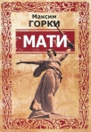 Мати