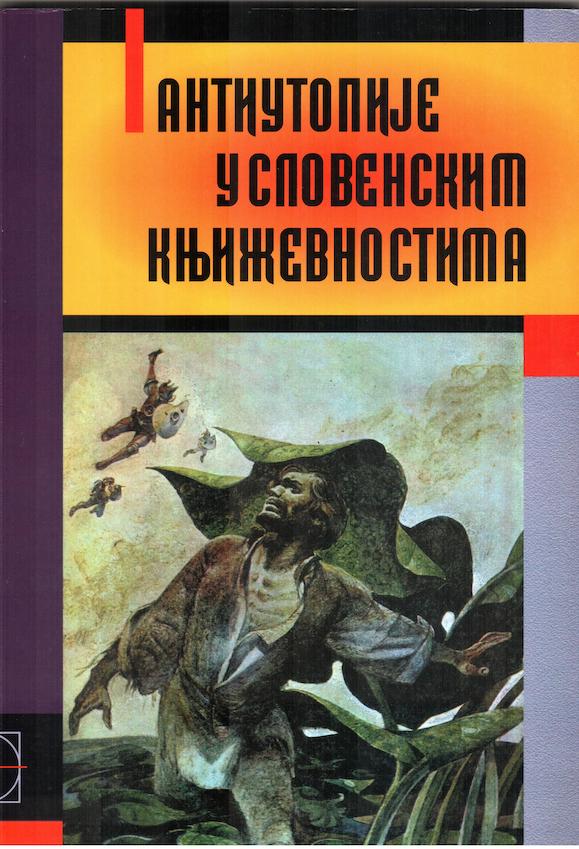 Антиутопије у словенским књижевностима