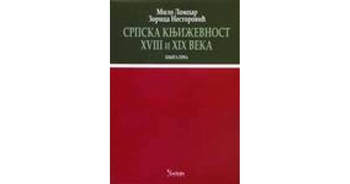 Српска књижевност XVIII и XIX и XIX века, I-II том