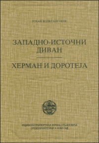 Западно-источни диван; Херман и Доротеја