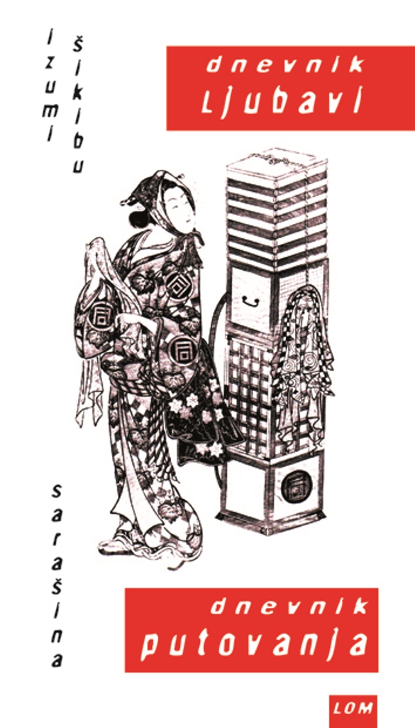 Dnevnik ljubavi / Dnevnik putovanja