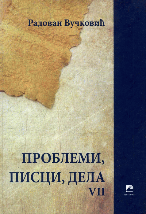 Проблеми, писци, дела. 7