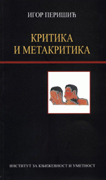 Критика и метакритика: прилози за теорију и историју српске књижевне критике