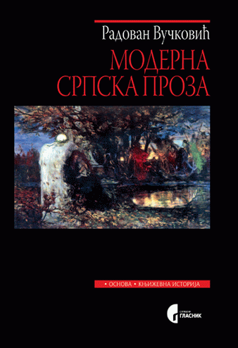 Модерна српска проза: крај XИX и почетак XX века