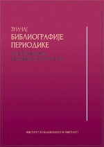 Значај библиографије периодике за истраживање књижевности и културе: зборник радова