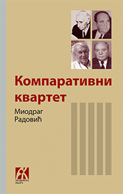 Компаративни квартет: Миодраг Ибровац, Драгиша Живковић, Зоран Константиновић и Драгољуб Драган Недељковић