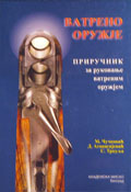 Vatreno oružje: priručnik za rukovanje vatrenim oružjem - osnovi balistike - pravni aspekti