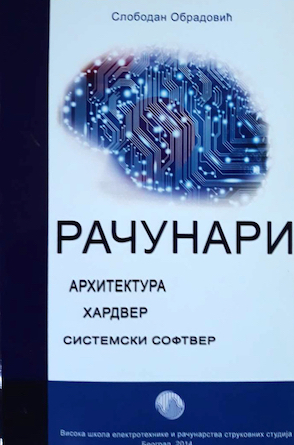 Рачунари – архитектура, хардвер, системски софтвер
