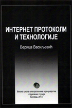 Интернет протоколи и технологије