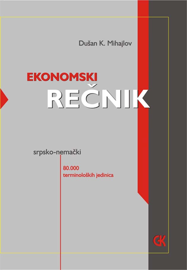 Ekonomski rečnik: Srpsko/nemački