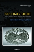 Без обдукције: књига о епидемији великих богиња у Србији 1972. године: верна реконструкција догађаја