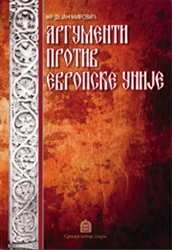 Аргументи против ЕУ
