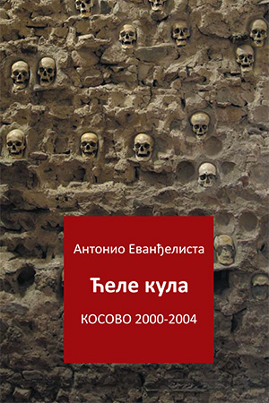 Ћеле кула: Косово 2000-2004