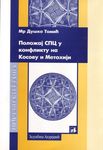 Положај СПЦ у конфликту на Косову и Метохији