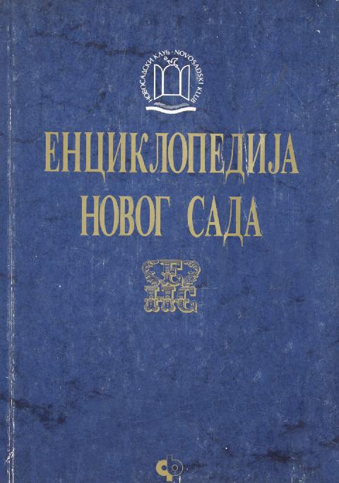 Енциклопедија Новог Сада Св. 11, Каћ-Кот