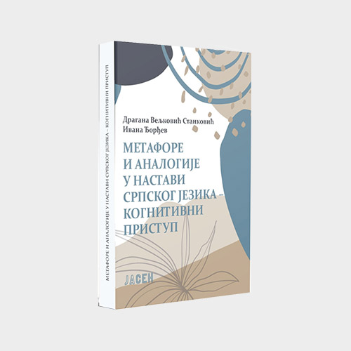 Метафоре и аналогије у настави српског језика – когнитивни приступ