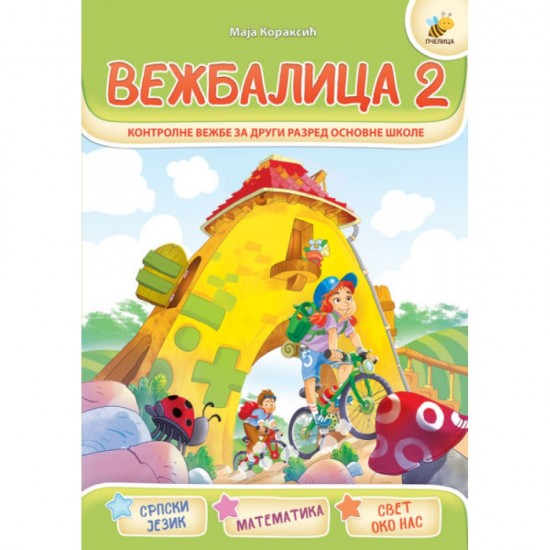 Вежбалица 2