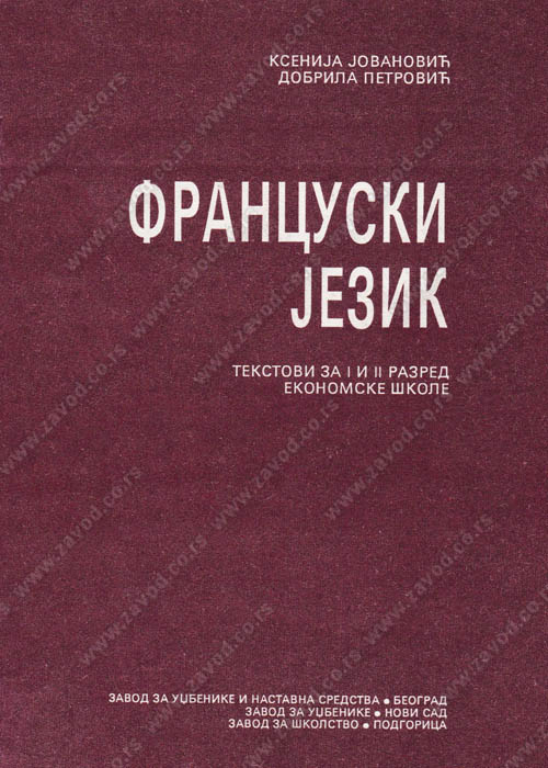 Француски језик - стручни текстови за 1. и 2. разред економске школе