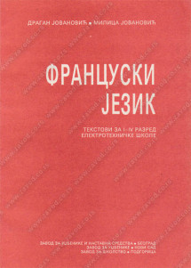 Француски језик 1-4 електротехничке школе
