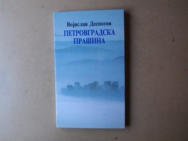 Vojislav Despotov - PETROVGRADSKA PRAŠINA