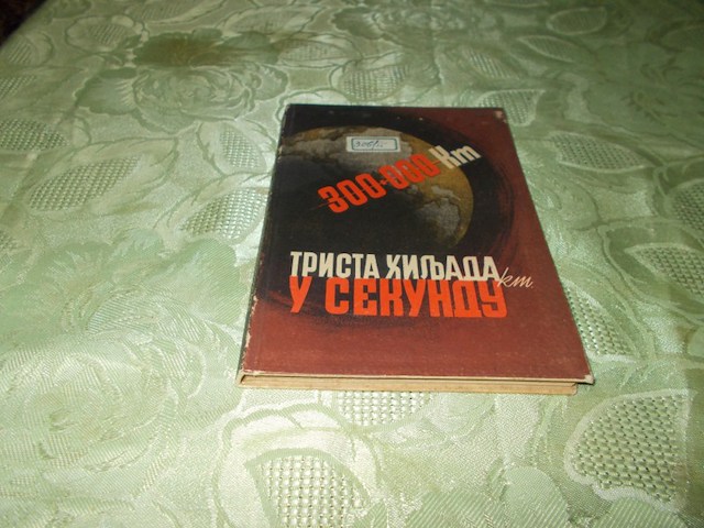 Trista hiljada km u sekundu - Doktor Svugdic - 1949.