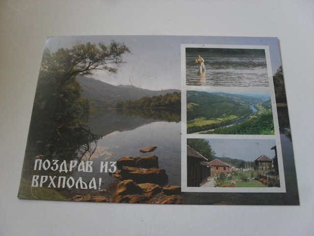 VRHPOLJE